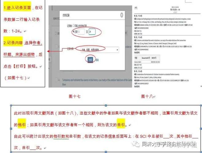 sci被引用次数查询图标
