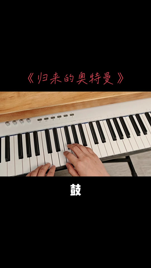 杰克奥特曼歌曲主题曲英文翻译截图