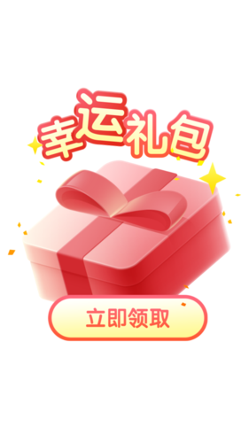 999亿代金卷999亿钻石游戏图标