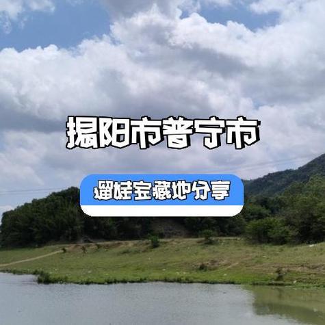 揭阳市教育局地址图标