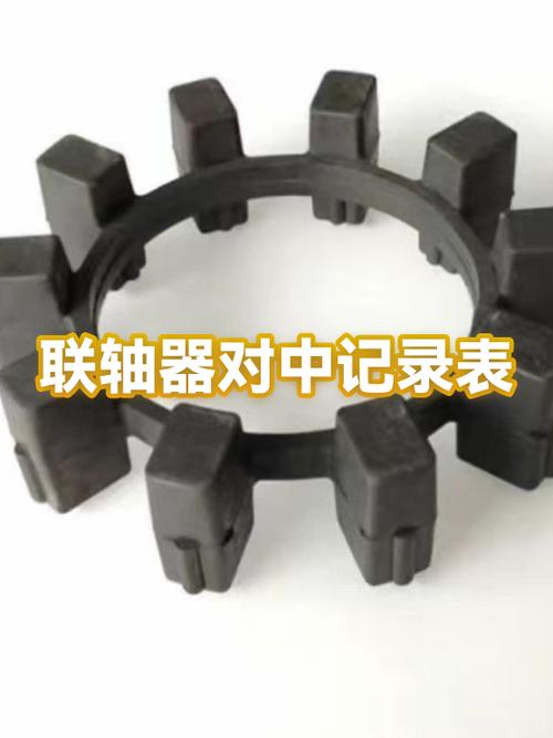 联轴器对中计算公式图标