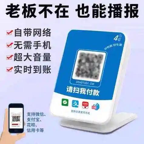 收钱提示器APP截图