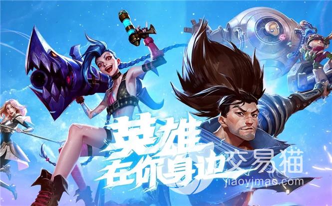 卖英雄联盟账号但是QQ还要用怎么办截图