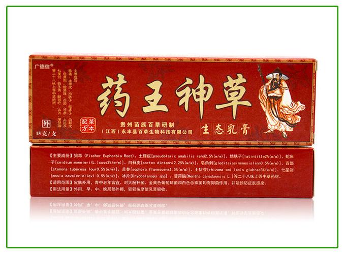 药王神草药膏图标