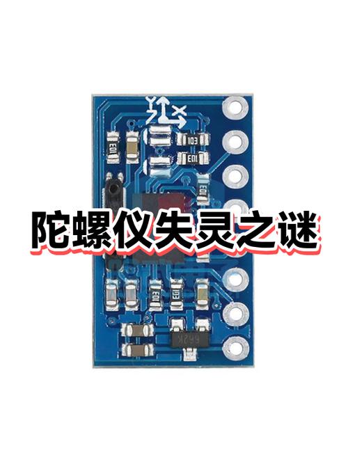 陀螺仪坏了有必要修吗图标