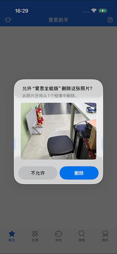 把电脑的照片移到手机里面截图
