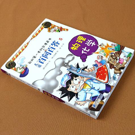 百问百答全册中文截图
