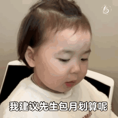 聊天收费表情包图片截图