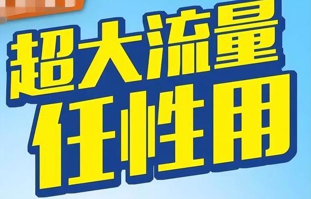 流量图标
