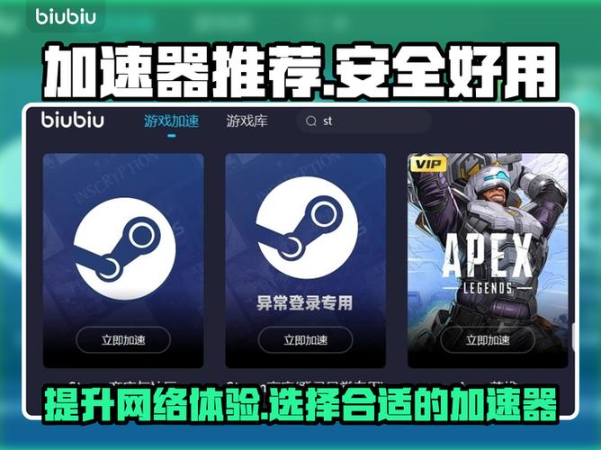 和平精英加速器图标