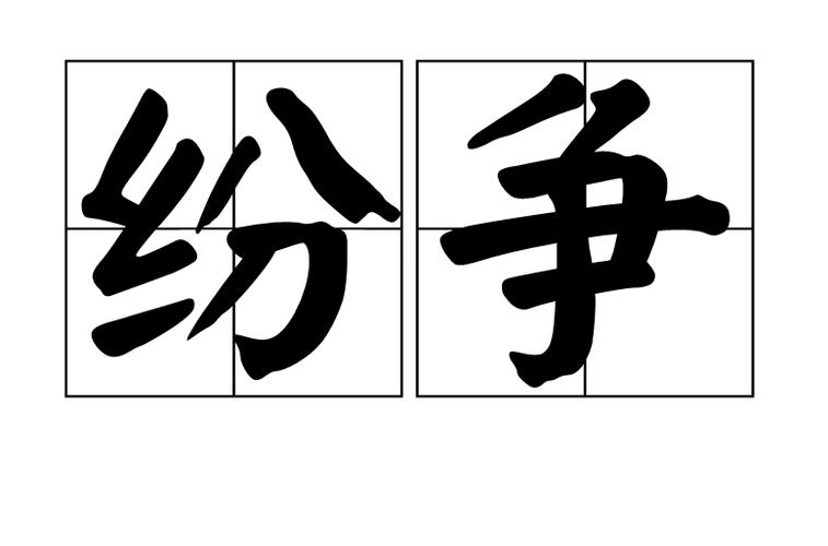 装甲纷争官网图标