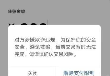 怎样解除风控软件截图
