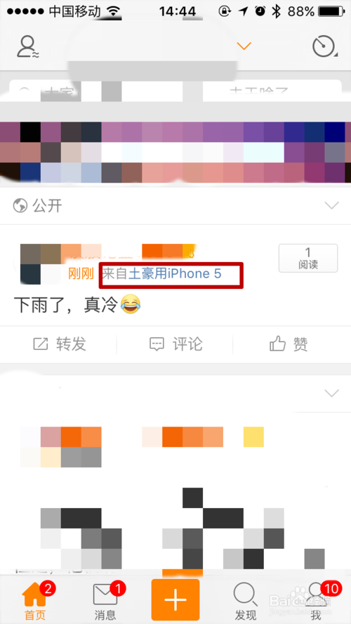 微博小尾巴完全自定义截图