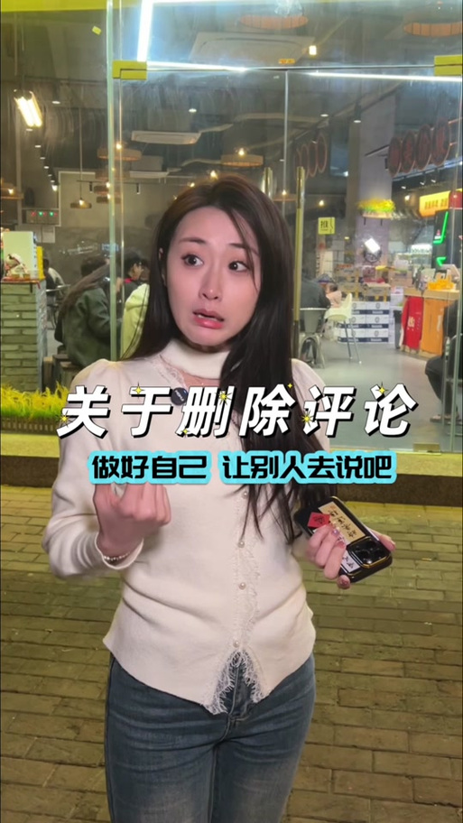 抖音评论别人能删除吗图标