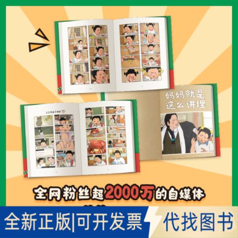 王蓝莓的幸福生活正版图标