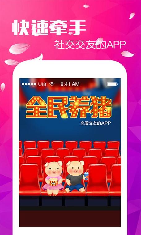 全民养猪app下载图标