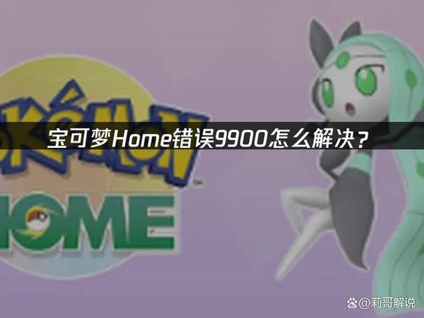 宝可梦home有些精灵传不了