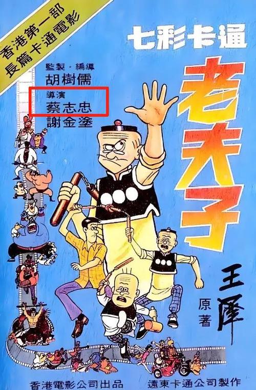 台湾版漫画人截图