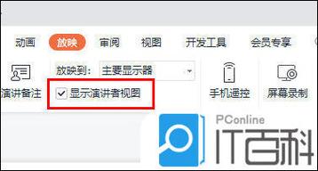 wps自定义放映幻灯片不存在截图