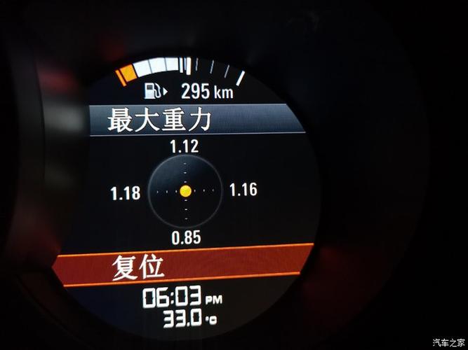 手机测汽车加速度软件图标