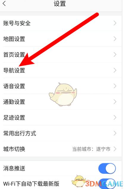 高德地图探路是什么意思缩略图