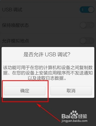 vivox20怎么开启usb调试图标