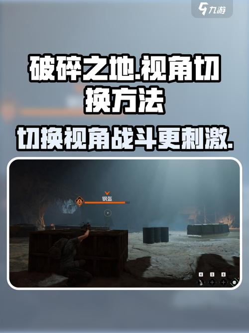 游戏中怎么切换第一人称和第三人称