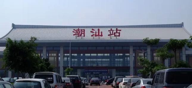 潮汕火车站离潮州近还是汕头近图标