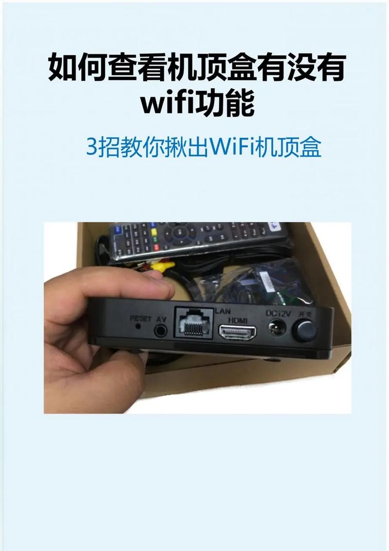 机顶盒连不上wifi怎么办图标