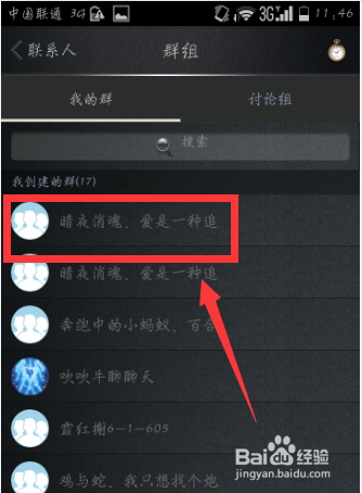 qq群公告高级设置图标