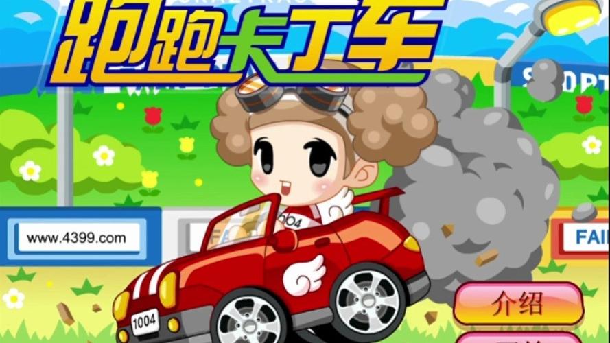 跑跑卡丁车老版下载图标