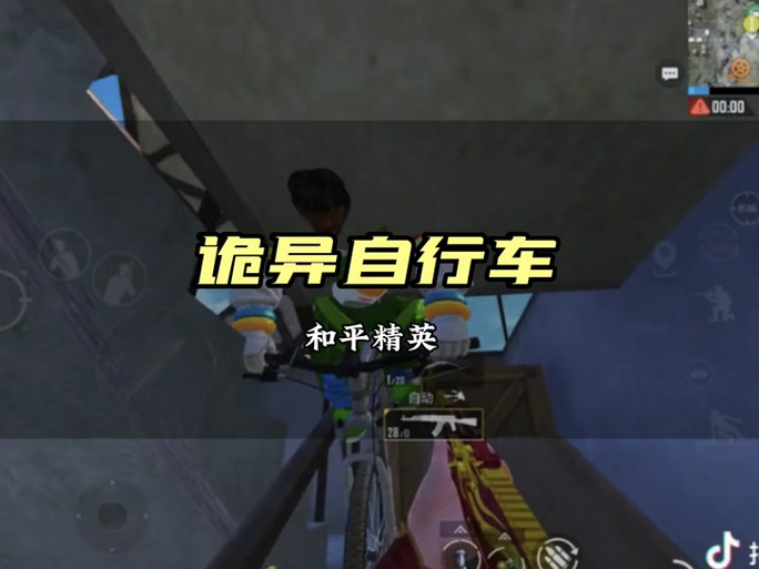 和平精英画面抖动厉害怎么回事图标