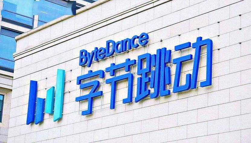 字节跳动百度百科