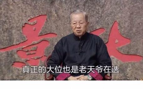 大位天定是什么意思图标