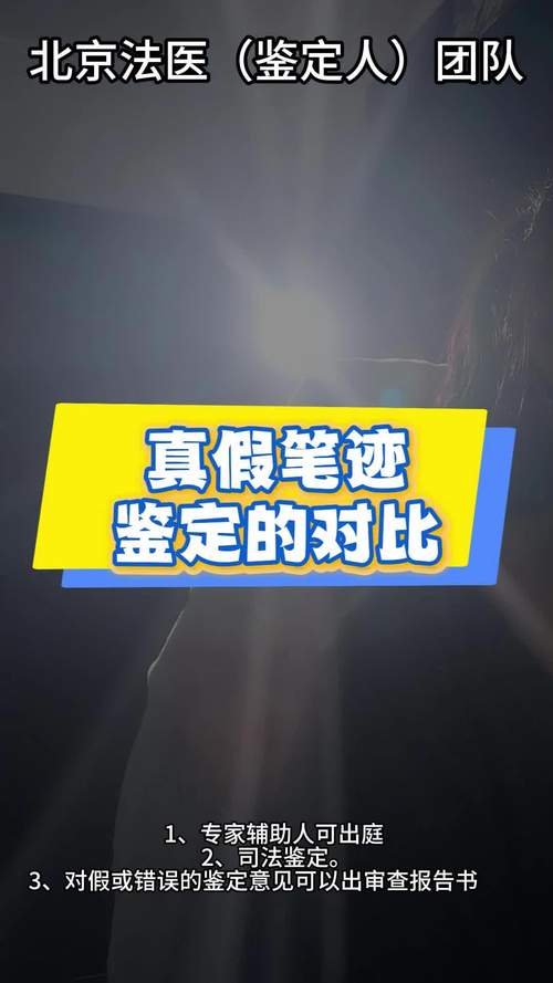 多久的笔迹鉴定不了图标