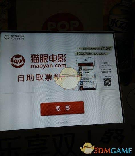 美团上的电影票是猫眼吗图标