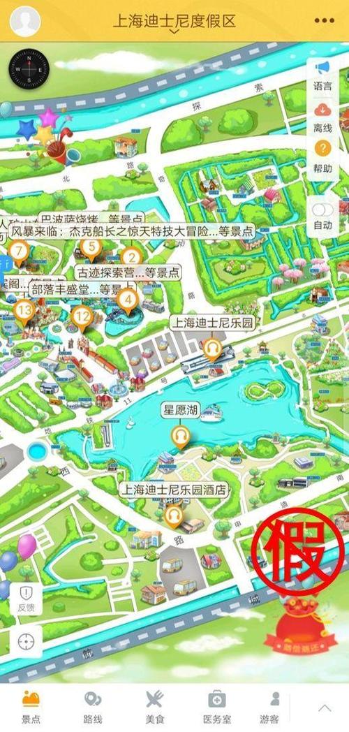 上海迪士尼度假区app