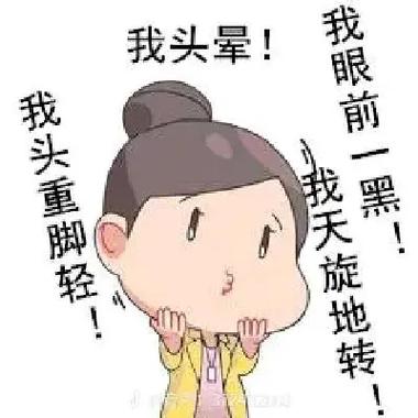 女生说头晕的搞笑回答图标