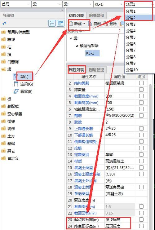广联达图元是什么图标