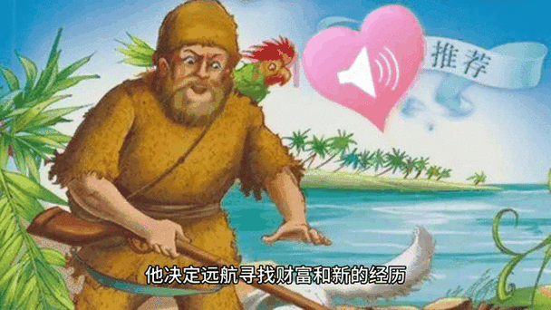 鲁滨逊漂流记java游戏图标