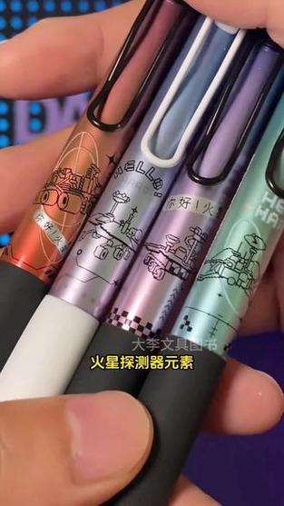 晨光火星限定笔的结构截图