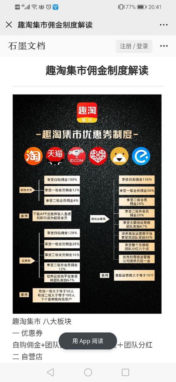 趣淘集市收入图标
