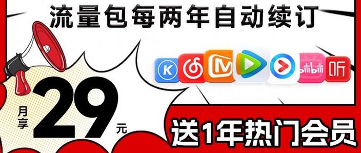 够用会员截图