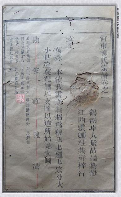 柳氏家族长生路截图
