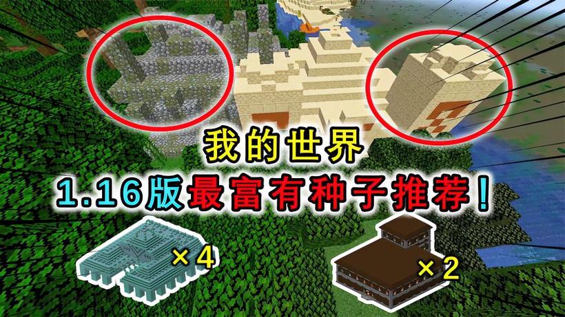 我的世界2021最新版本是多少图标