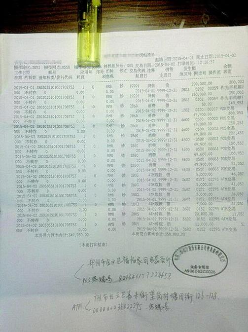 银行流水账单图片图标