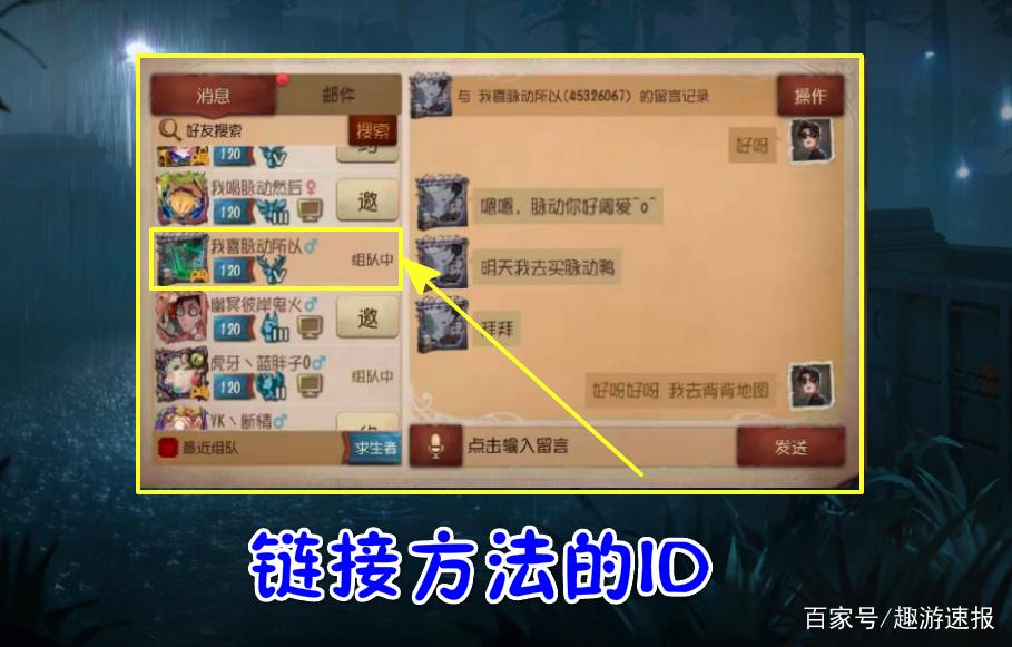 第五人格id是什么图标