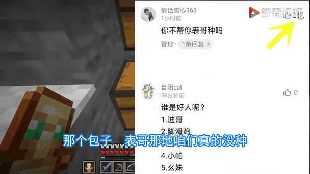 我的世界迪哥1.16联机100截图