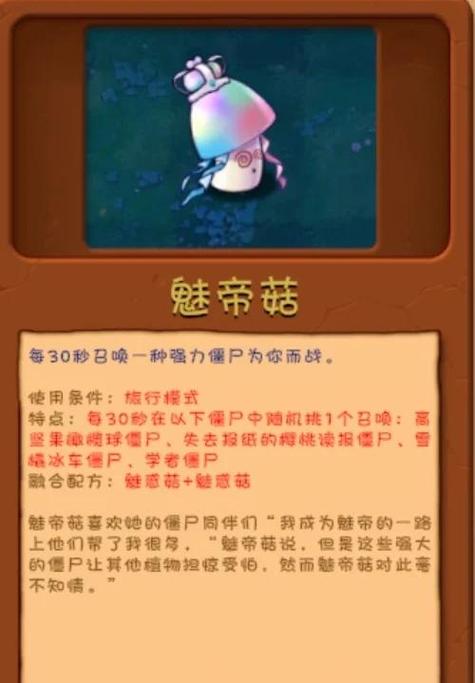 植物大战僵尸五阶升级顺序图标