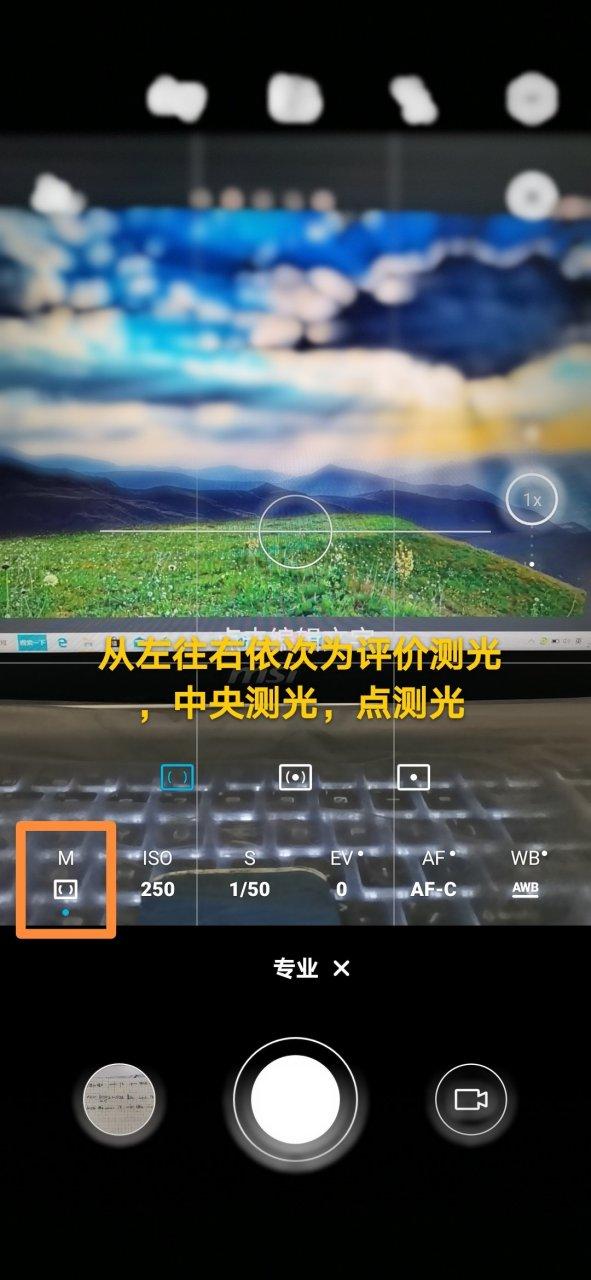 华为手机拍照专业模式怎么用
